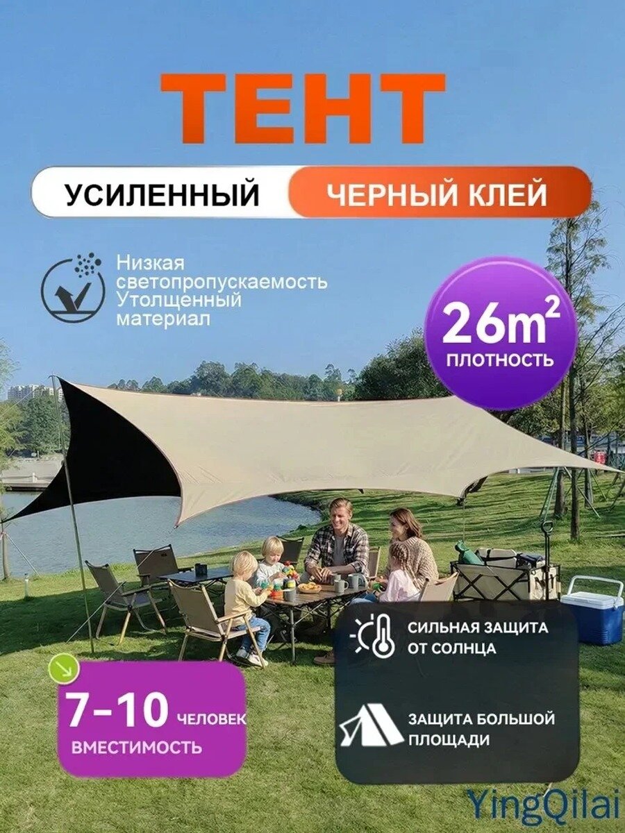 Тент-навес туристический со стойками тент навес туристический