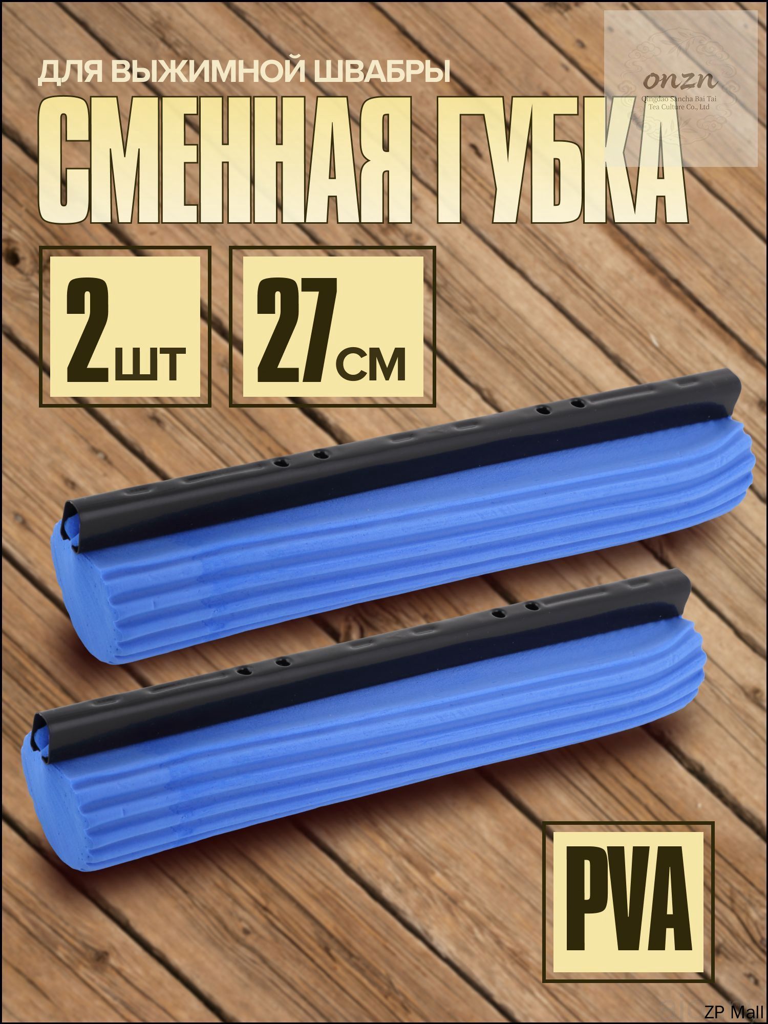 Насадка на швабру "8DHSXMWSEH"