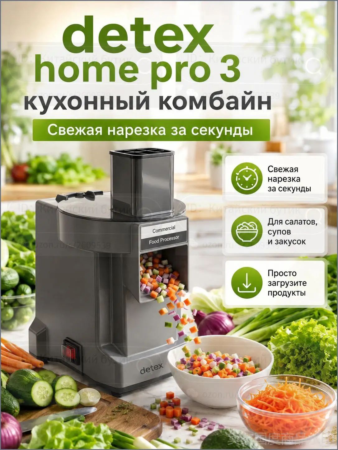 Home pro 3 кухонный комбайн, нарезка кубиками, соломкой и ломтиками. Лучшие