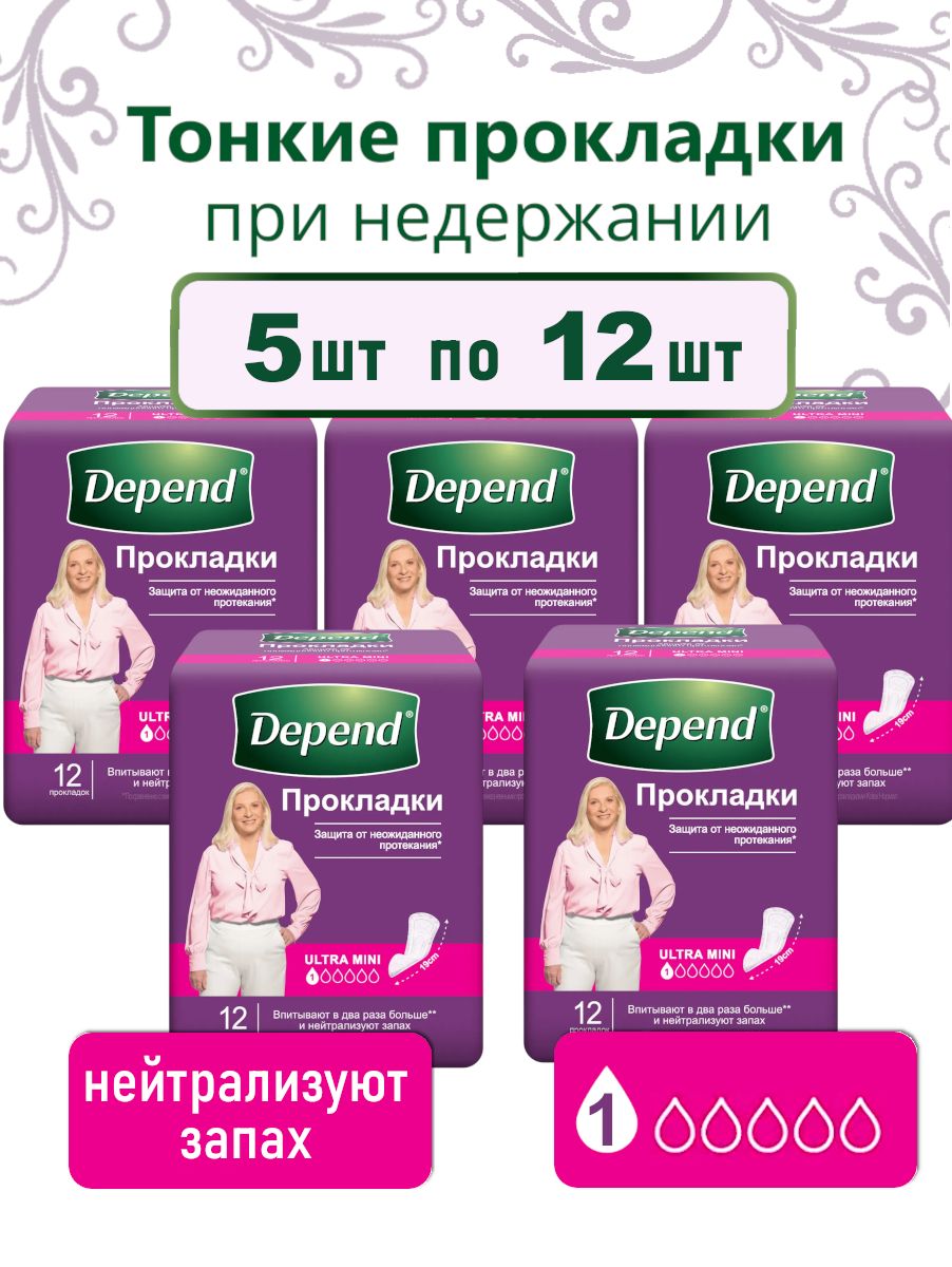 Прокладки Depend Ultra Mini при недержании, 5x12шт.