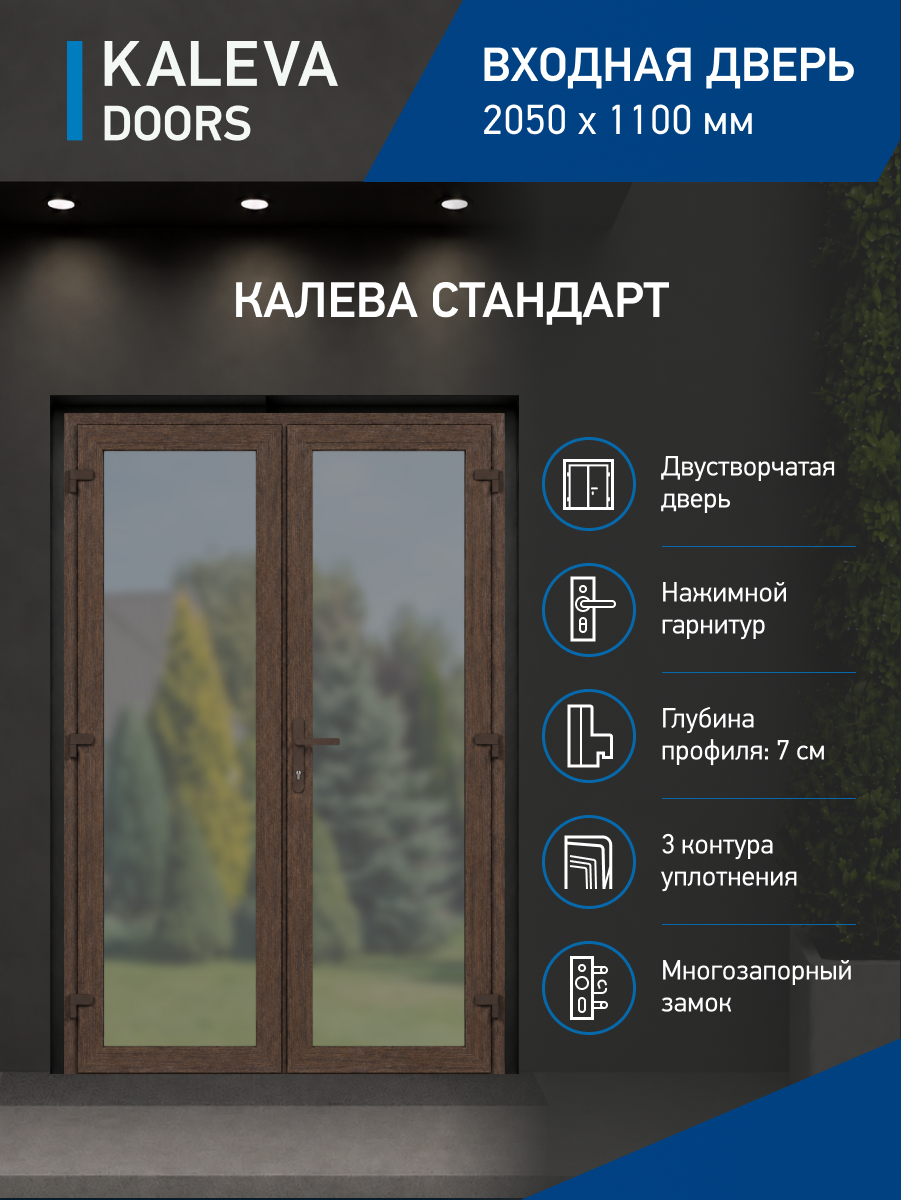 Входная дверь 205x110 двухстворчатая правая дуб двухкамерный стеклопакет с эерго стеклом