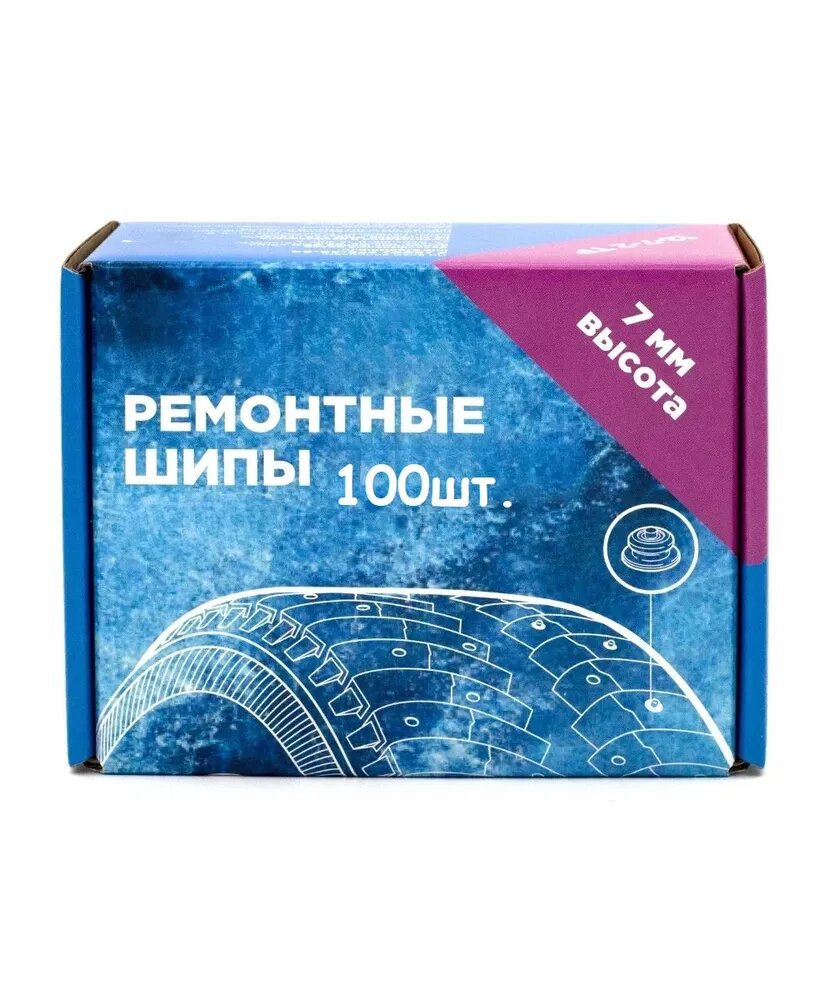 Шипы ремонтные, высота 7мм, 100 штук.