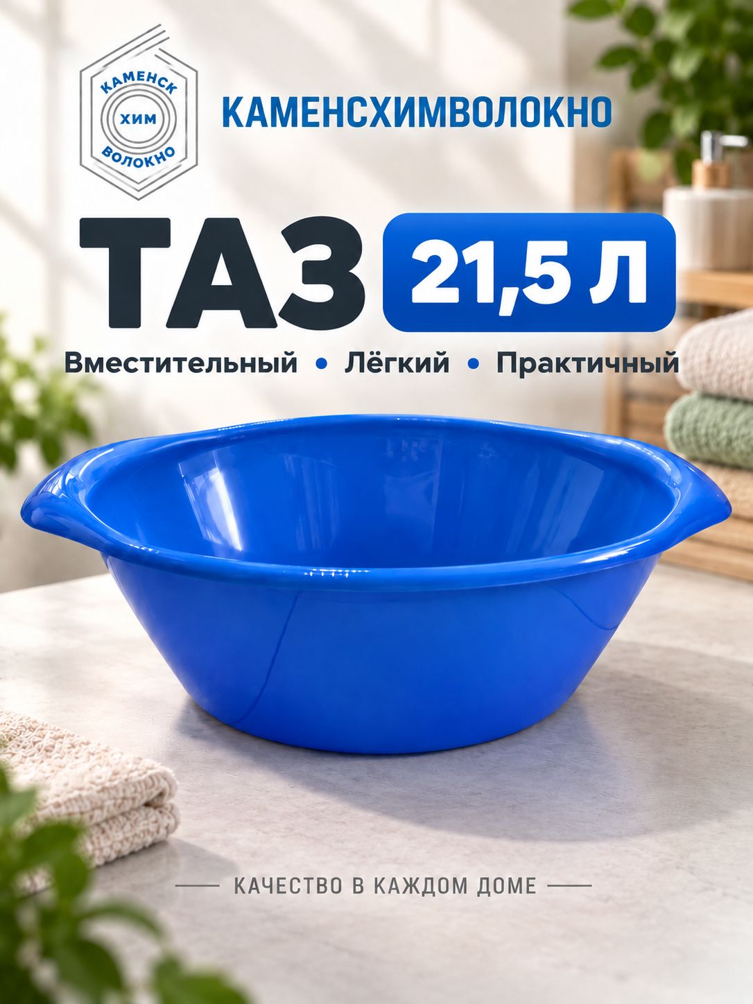 Каменскхимволокно Таз 21.5 л пластик 1 шт