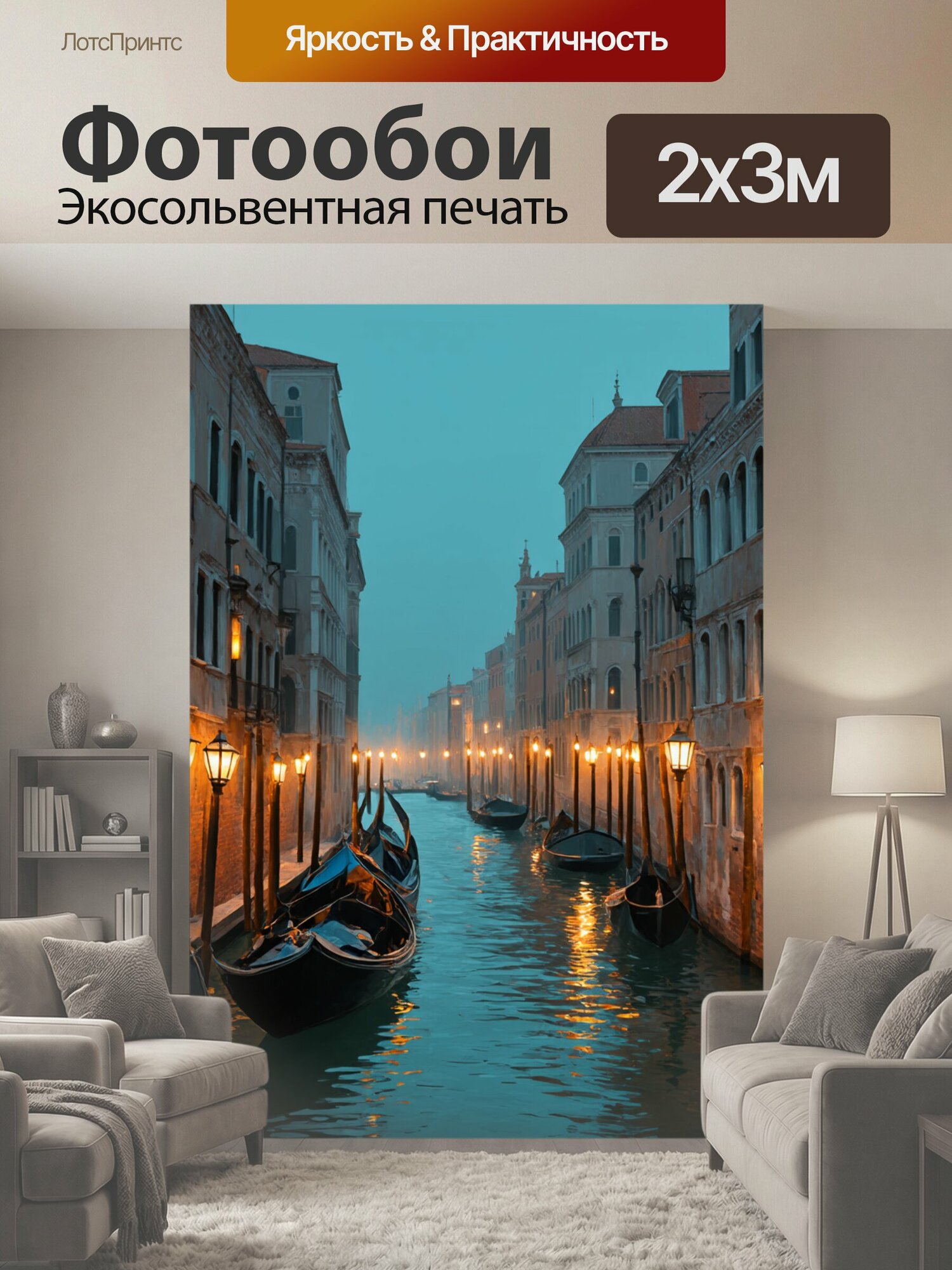 Фотообои "Венеция, где утренний туман окутывает город, создавая загадочную атмосферу. теплый свет фонарей мягко заливал старинные здания, а." 200x300 см. экосольвентная печать