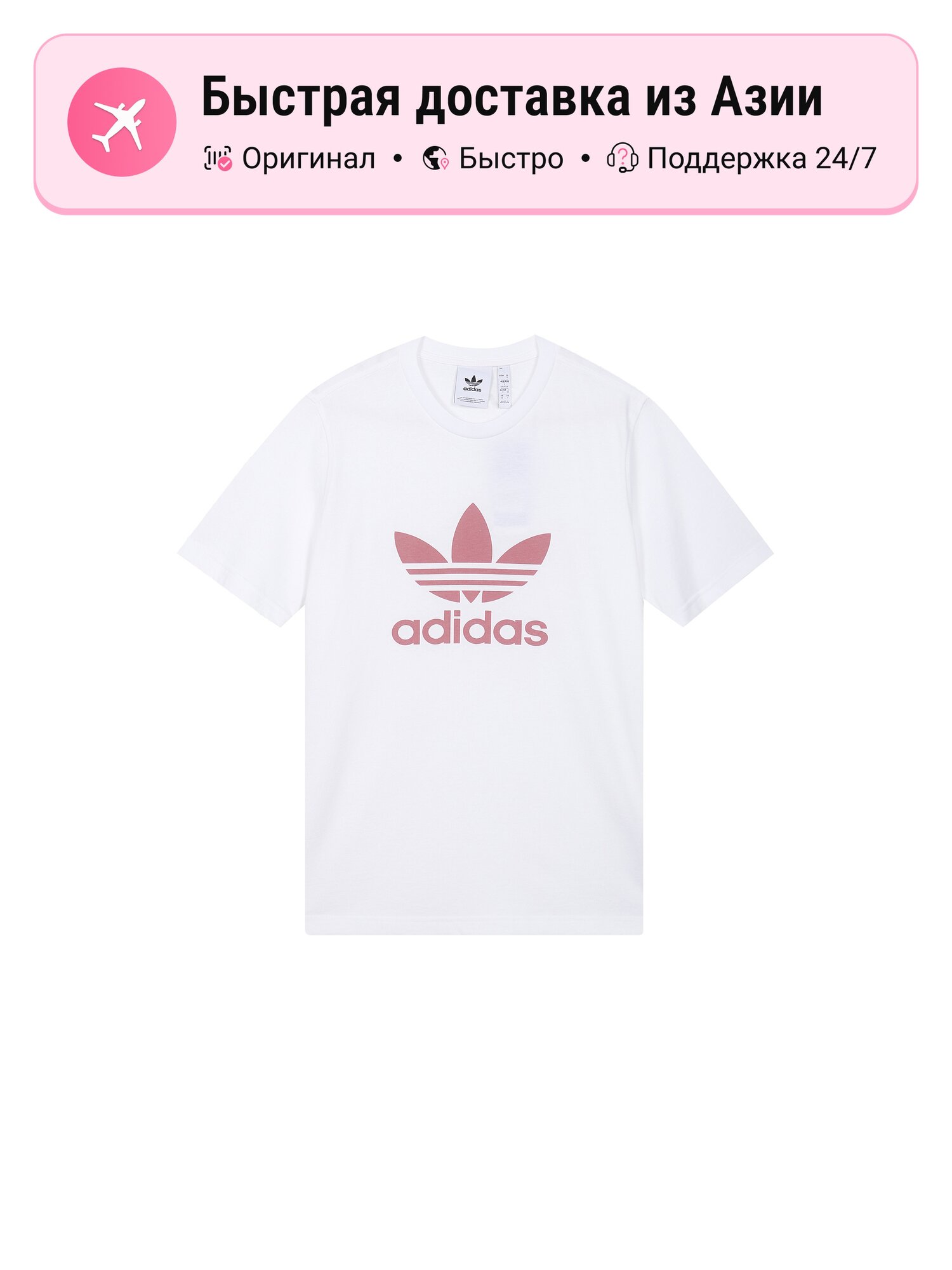 Футболка adidas Originals Adidas Originals