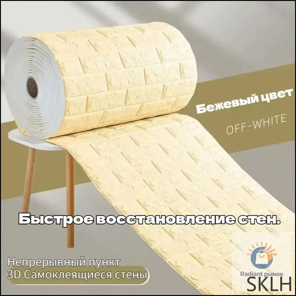 Эксклюзивные 3Д стеновые панели ПВХ, самоклеящиеся плитка декоративная мягкая 70x5м