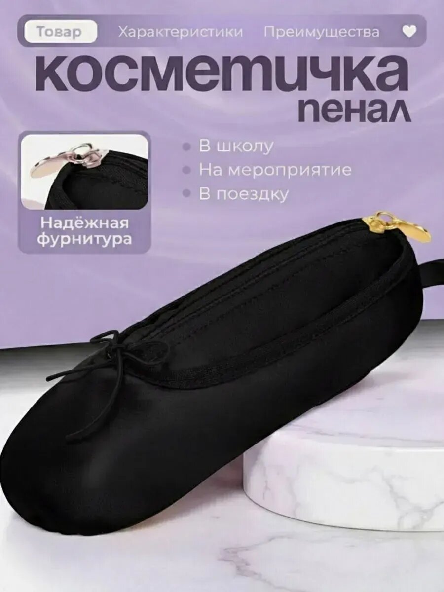 Пенал косметичка школьный для девочек с бантиками белый