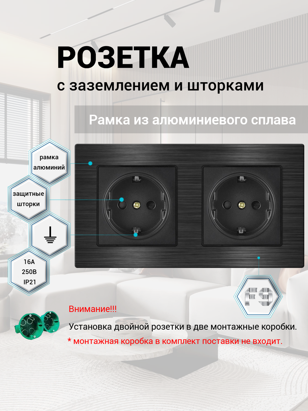 Розетка двойная 220в 16А рамка из металла на 2 пост алюминий, чёрный