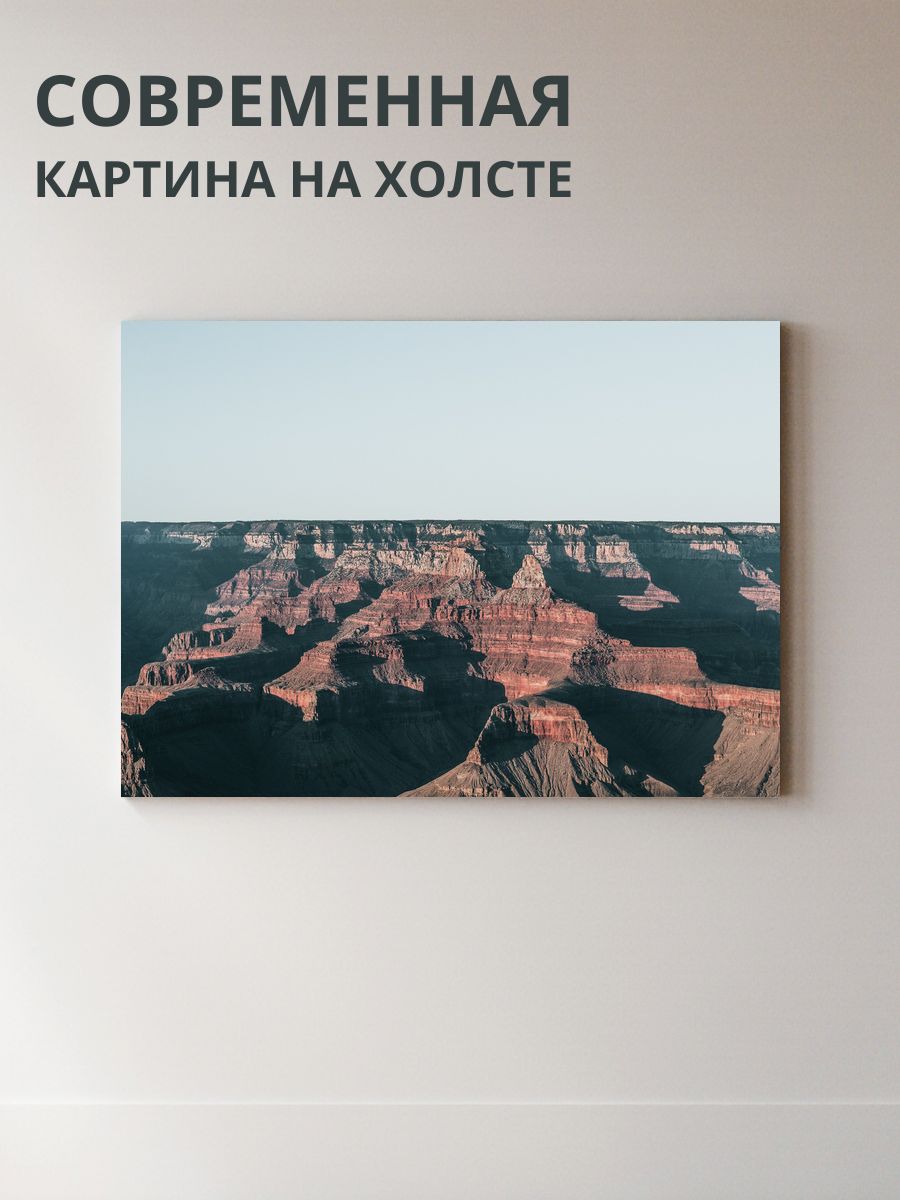 Картина на холсте Гранд-Каньон 70x50 см