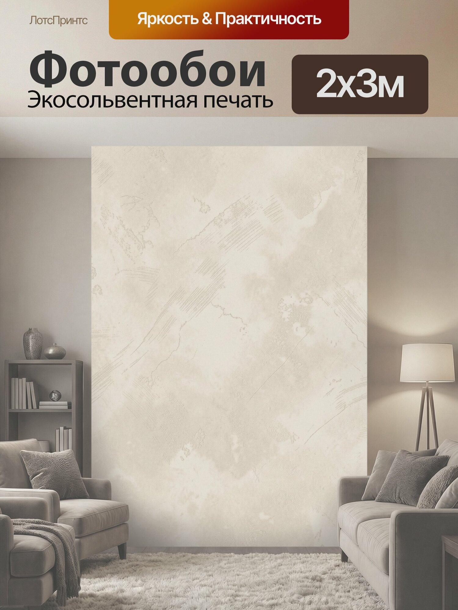 Фотообои "Винтажная карта и топографические линии. Светлый бежевый фон с тонкими топографическими линиями, контурами и потертым винтажным." 200x300 см. экосольвентная печать