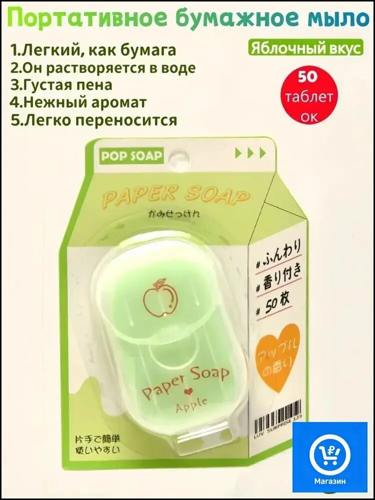Портативные мыльные пластинки с молоком, 50 шт одноразовое мыло для путешествий и отдыха на природе