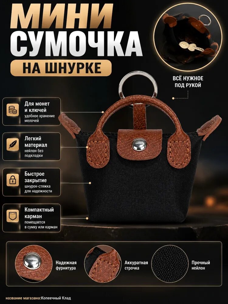Монетница, хаки — фото 1