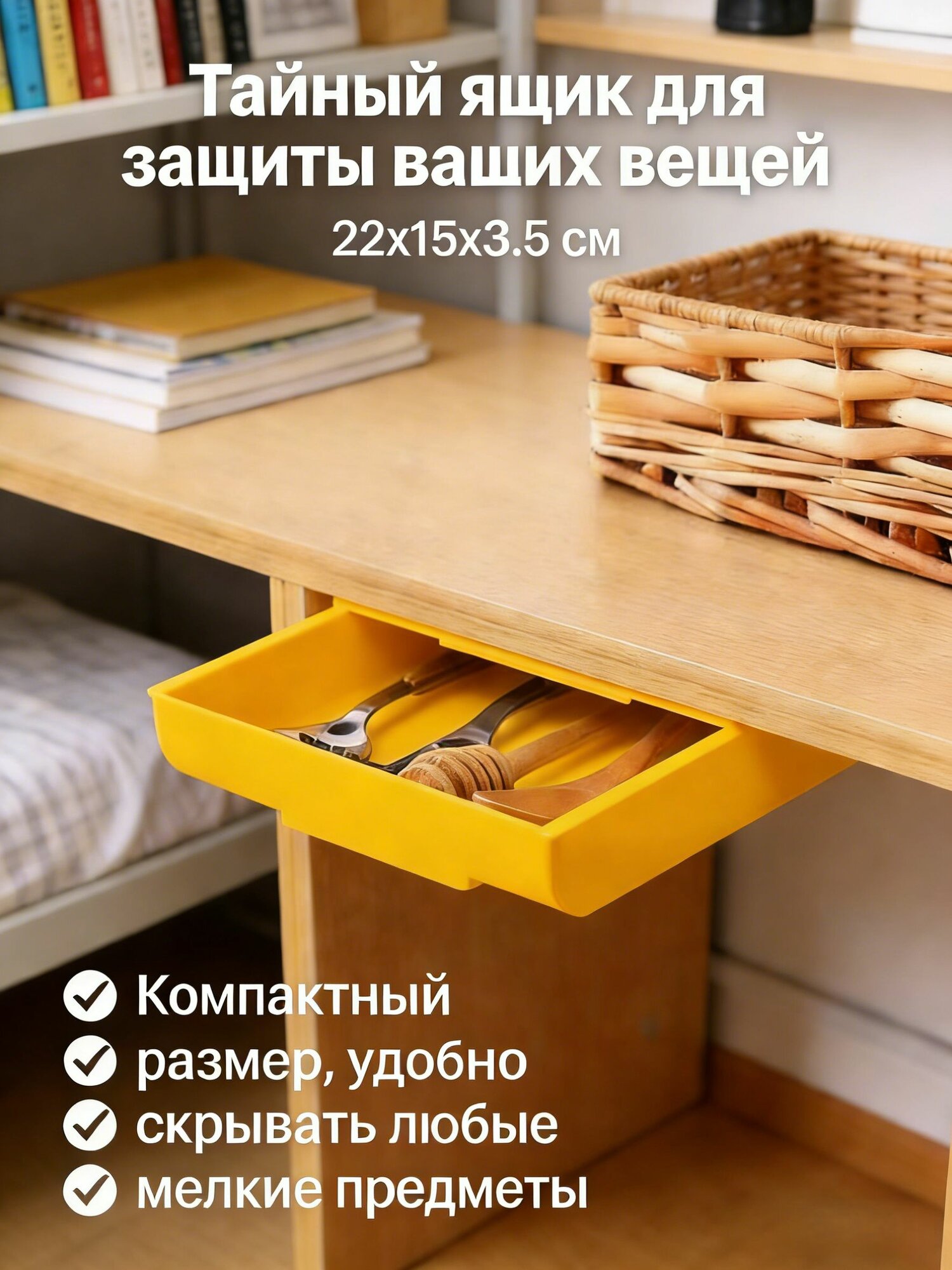 Органайзер с выдвижными ящиками22х15х3.5 см.
