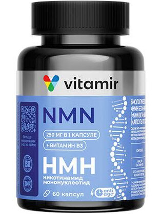 Комплексные антиоксиданты VITAMIR PRO НМН Бета-Никотинамид мононуклеотид 250 мг 60 капсул