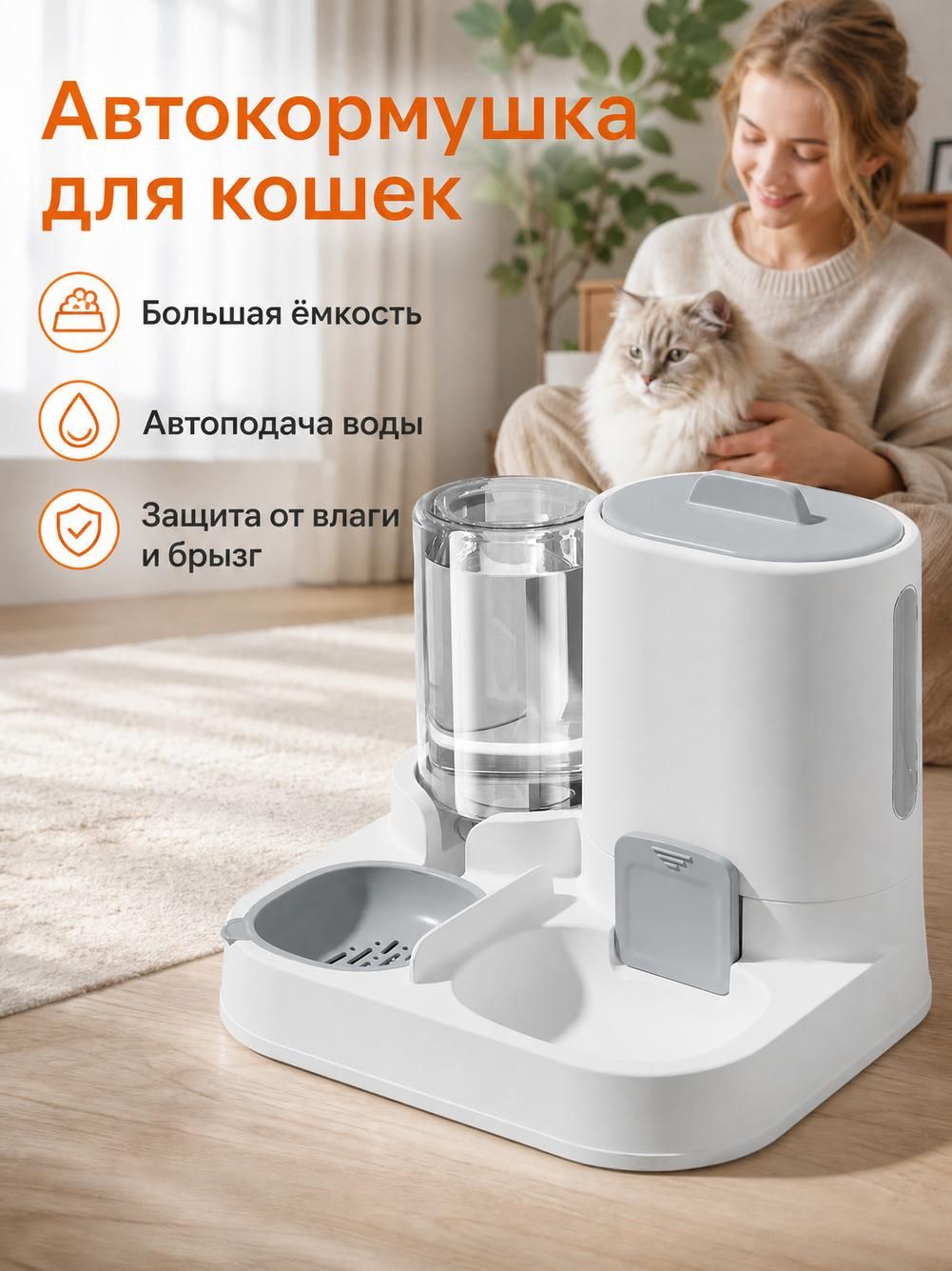 Автоматическая кормушка для домашних животных 2-в-1, поилка для воды, подходит для собак и корм для кошек сухой