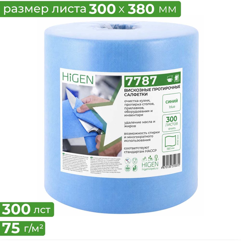 Вискозные протирочные салфетки Higen PW80 7787