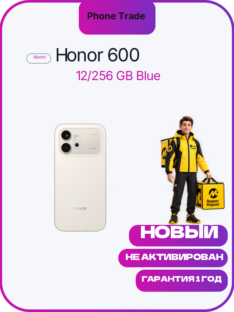 Смартфон Honor 600 8gb / 256Gb (Orange / Оранжевый) ( Россия