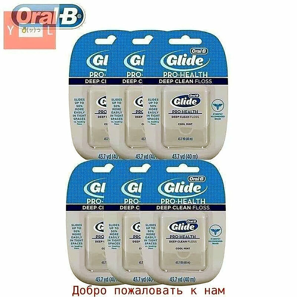 Зубная нить Oral-B Glide Pro-Health Deep Clean Floss, 6 шт, расширяющаяся