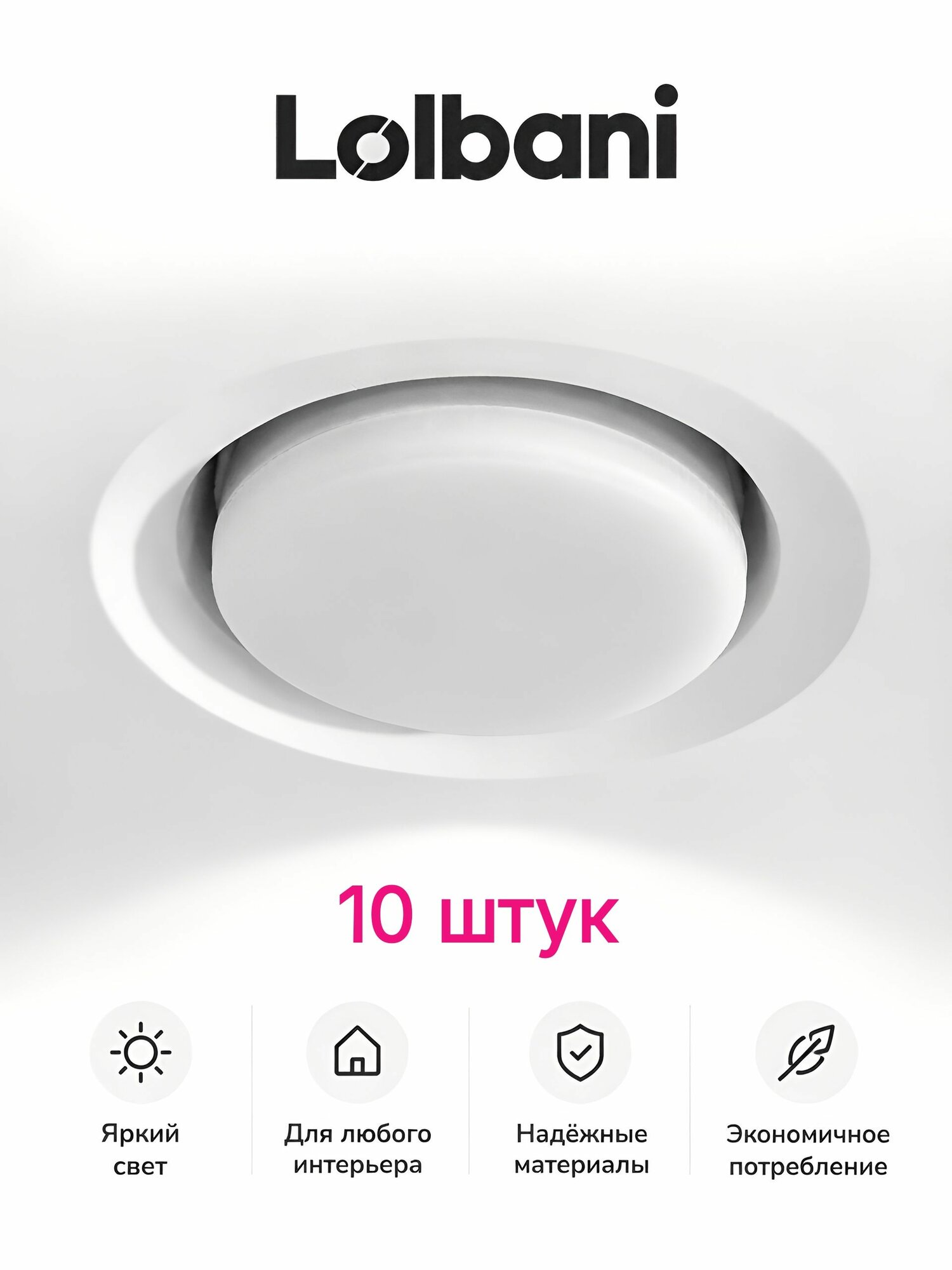Втяжной, безрамочный светильник для натяжных потолков под лампу gx53 10штук аналог Bh53 Gap