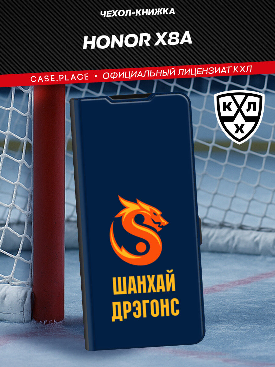 Чехол-книжка на Honor X8A / Хонор X8A с принтом "ХК Shanghai Dragons", черный