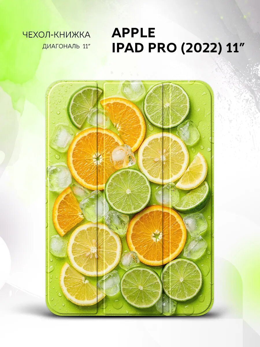 Чехол на Apple iPad Pro (2022) 11” с рисунком