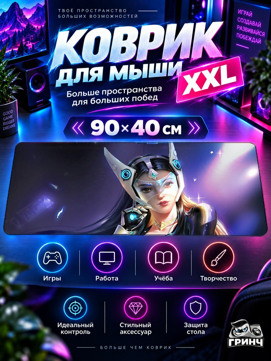 Большой игровой нескользящий коврик для мыши и клавиатуры Overwatch / Овервотч — Symmetra Overwatch Heroes, 90×40 см, 3 мм, жаккардовый, прошитые края