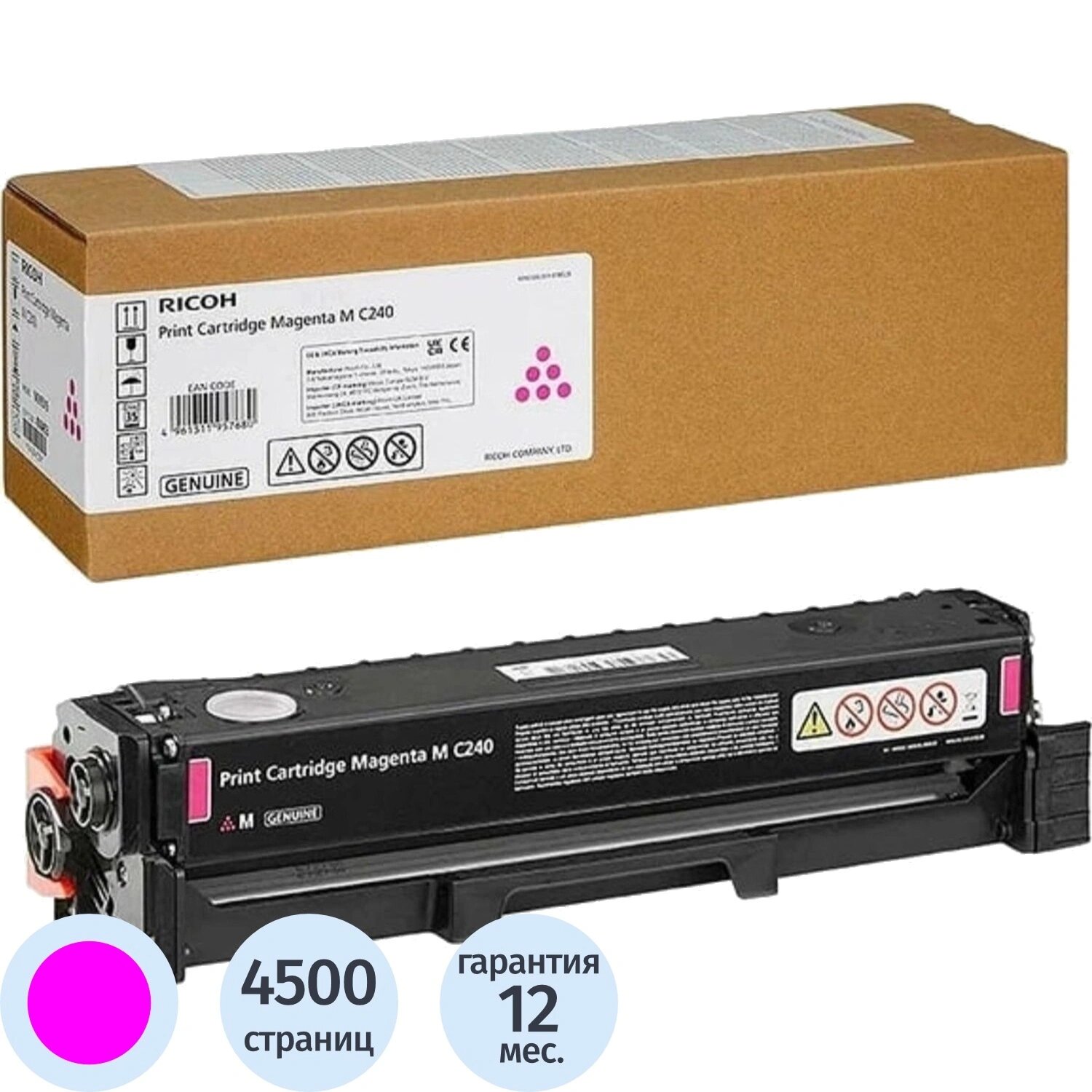 Ricoh Картридж лазерный Ricoh M C240 408453/48475/434075 пурпурный оригинальный