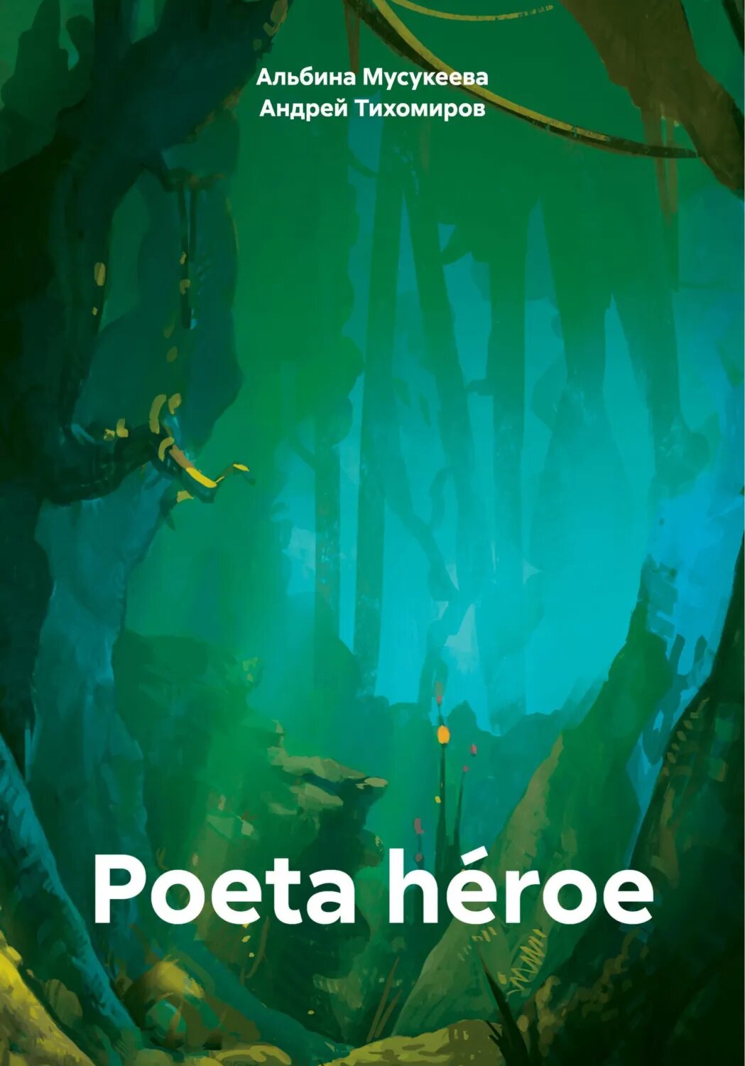 Poeta héroe [Цифровая книга]