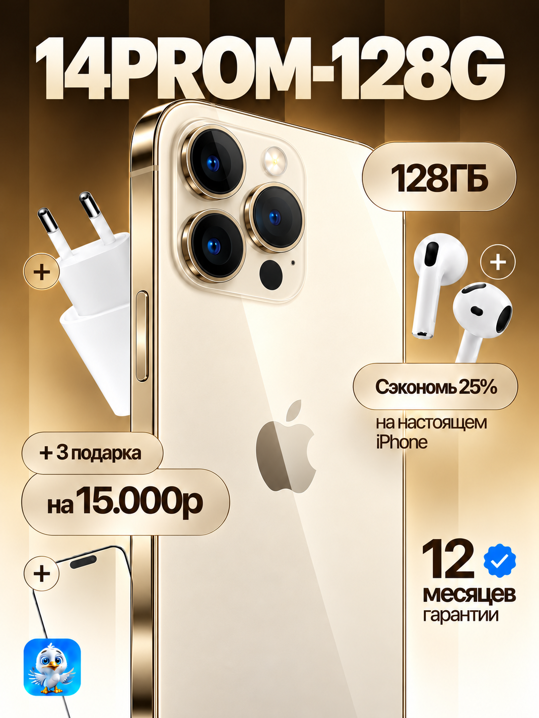 Смартфон Apple iPhone 14 Pro Max 128 ГБ, золотой, OLED 6,7″, до 120 Гц, A16 Bionic, 2 nano-SIM