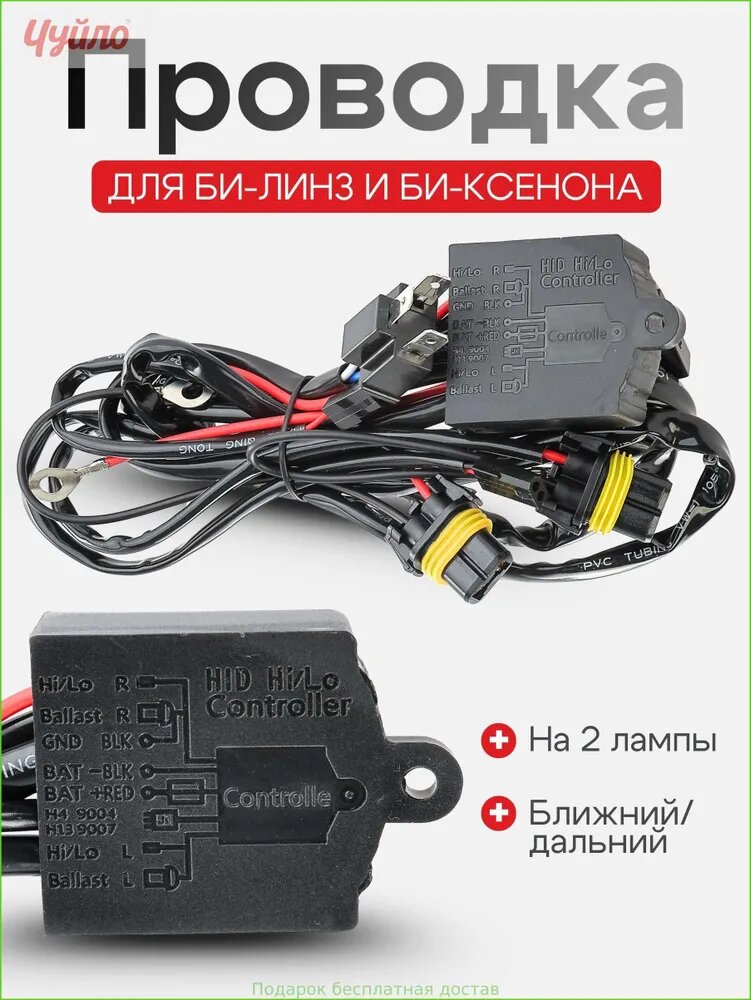 Блок розжига для ксеноновых ламп, арт. d12561, 1 шт.