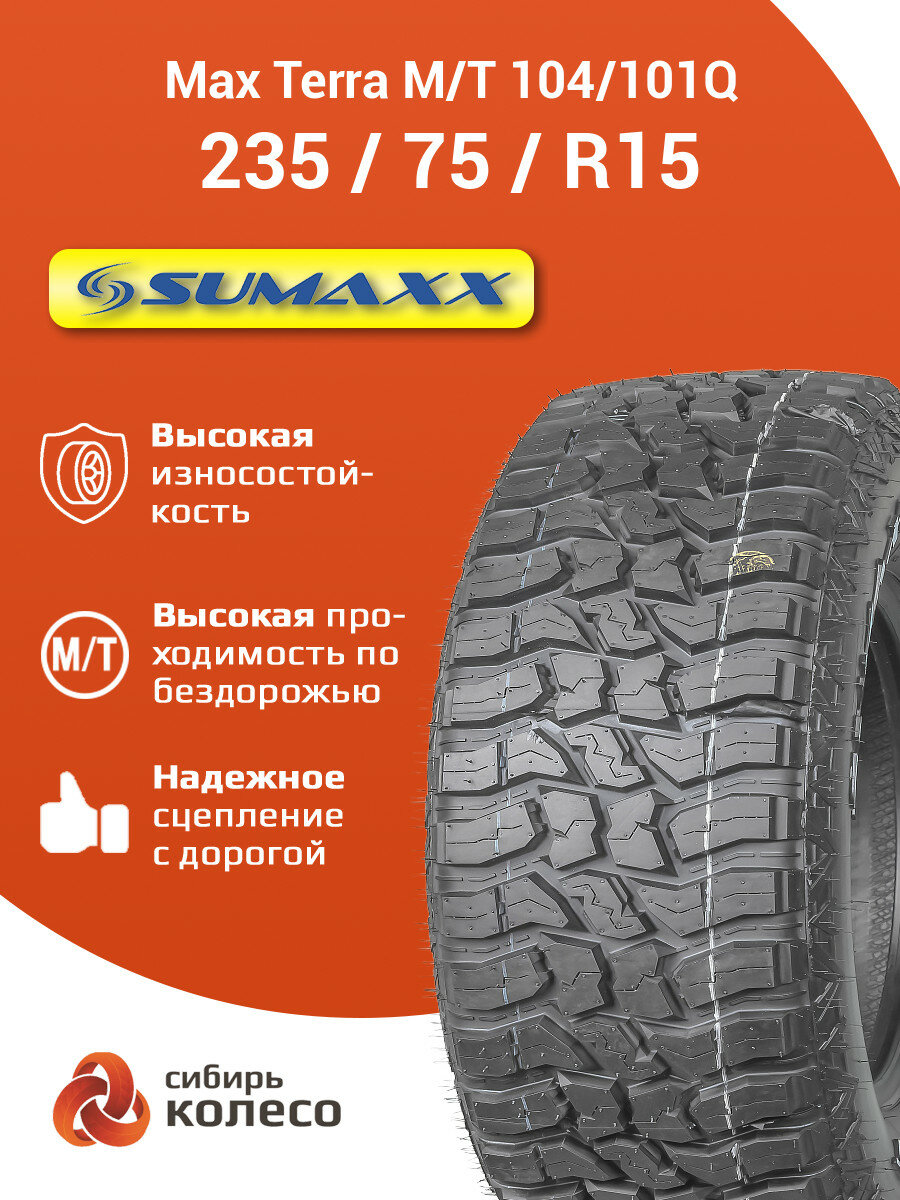 235/75R15 Sumaxx Max Terra M/T 104/101Q