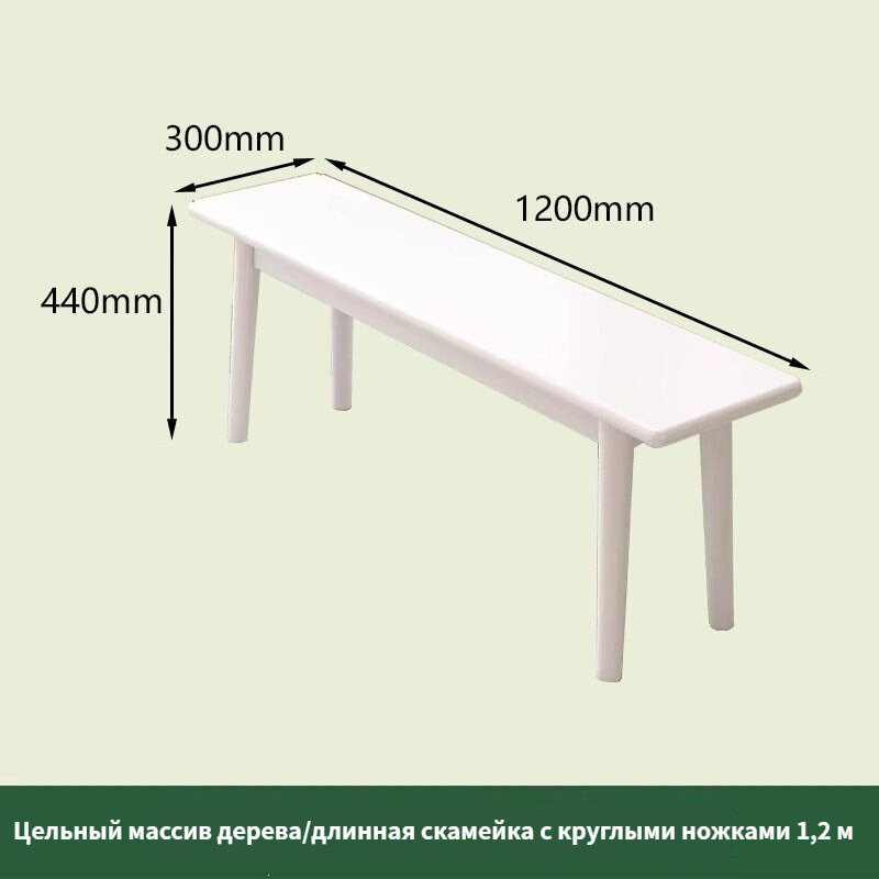 Скамья из массива каучукового дерева, толстостенная конструкция, широкое сиденье / 120×30×44 см / белый
