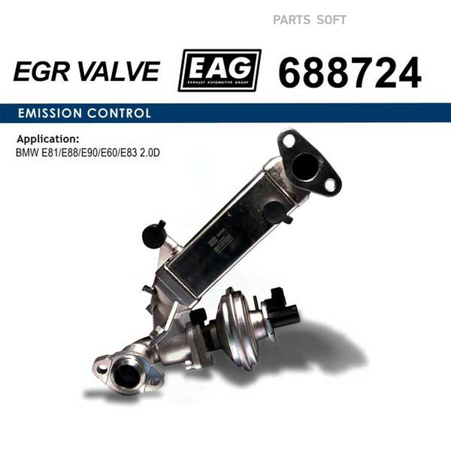 Клапан EGR в сборе BMW E81/E88/E90/E60/E83 2.0D EAG от официального дистрибьютора, EAG, артикул 688724
