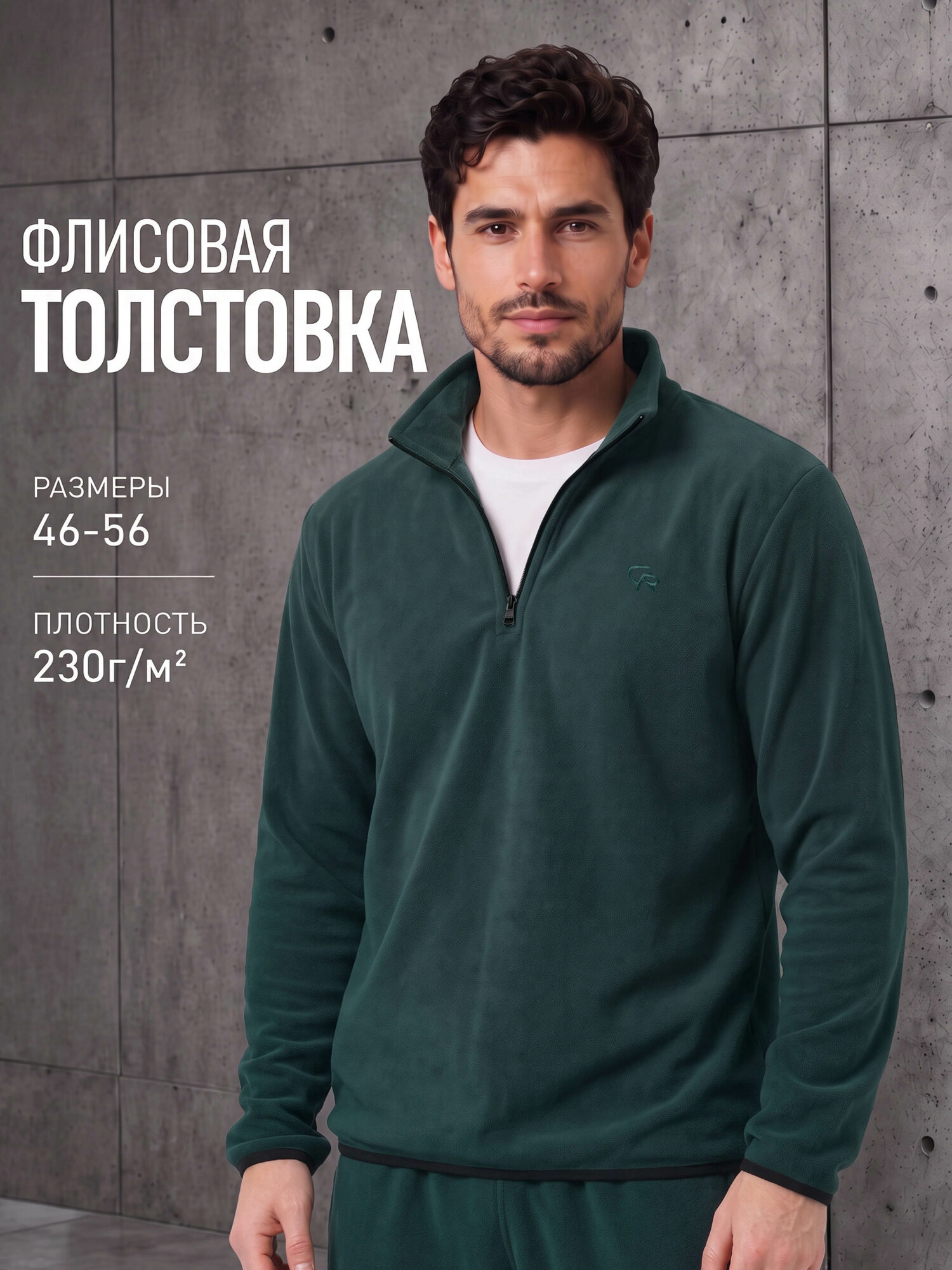 Толстовка CLEVER