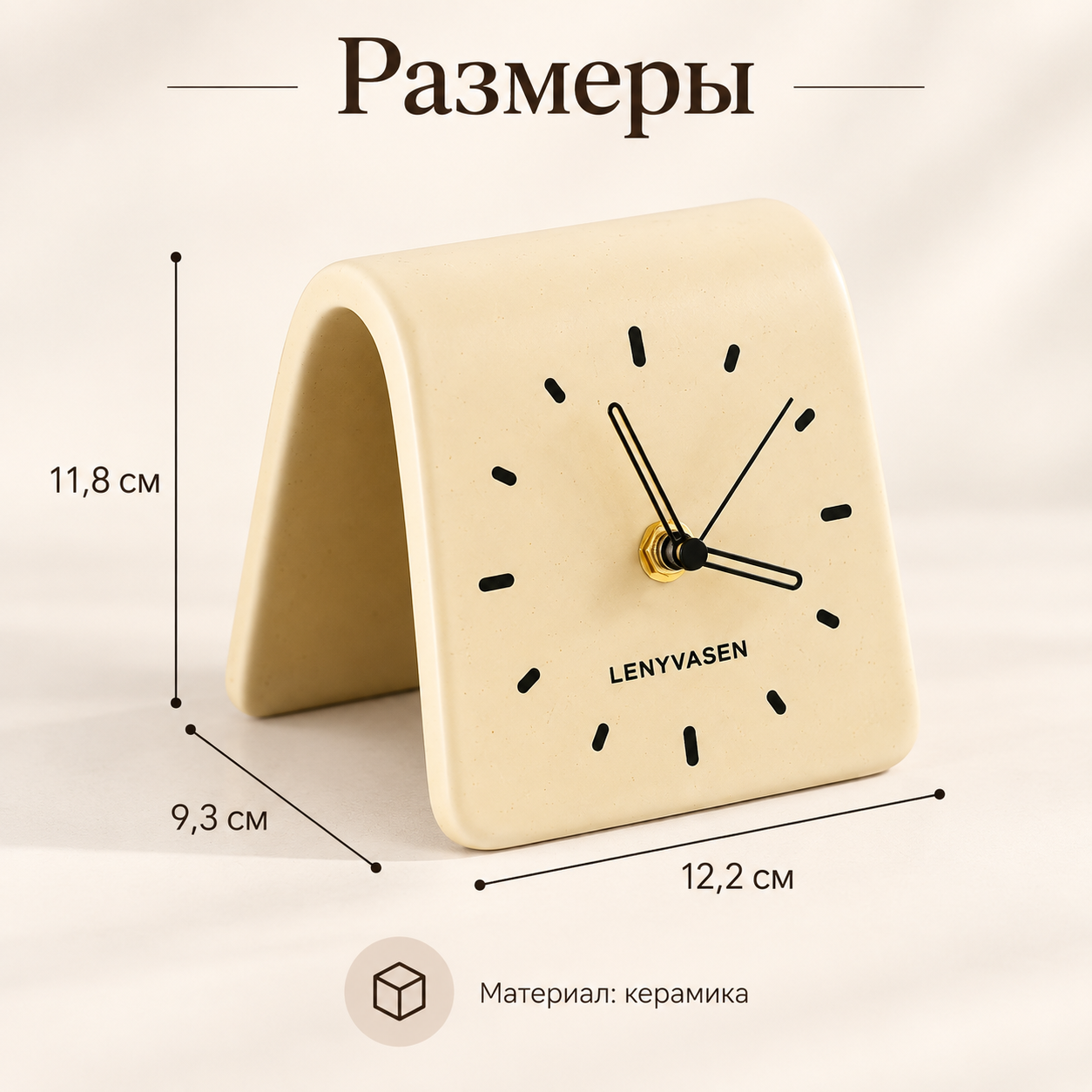 Настольные керамические часы, минимализм, бесшумные, для дома. кремовый