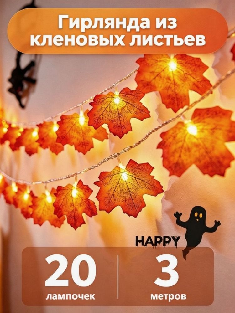Электрогирлянда интерьерная Нить филаментная 20 ламп, 3 м, питание от порта usb, 1 шт