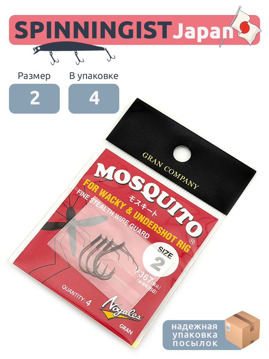 Крючки одинарные Varivas Mosquito Fine Stealth #2 (4шт)