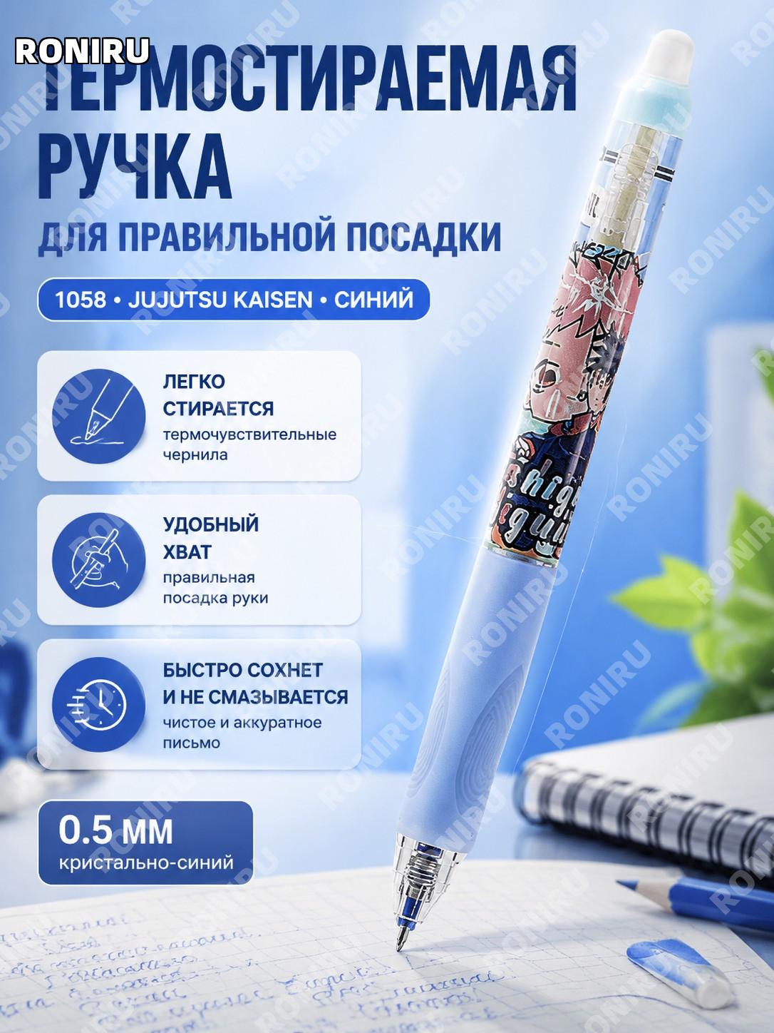Термостираемая ручка 1058-回战同伴, гелевая с нажатием более 0,5 мм кристально-синяя для письма для школы и студентов