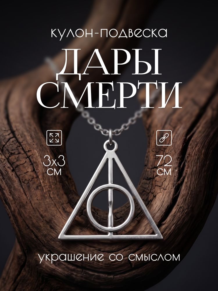 Колье
