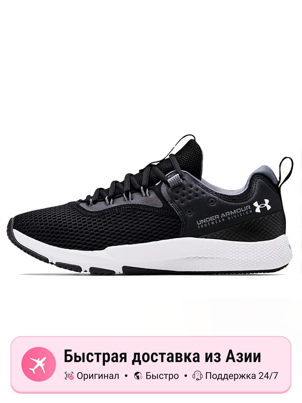 Кроссовки Under Armour Charged Focus