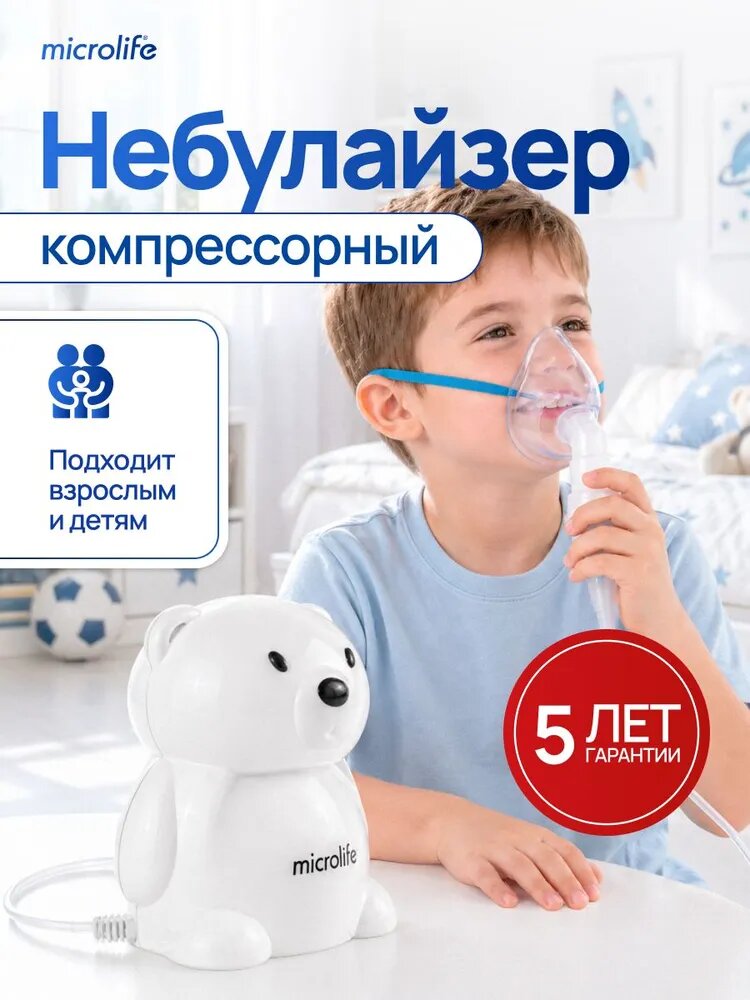 Ингалятор небулайзер детский и взрослый, Microlife NEB 400