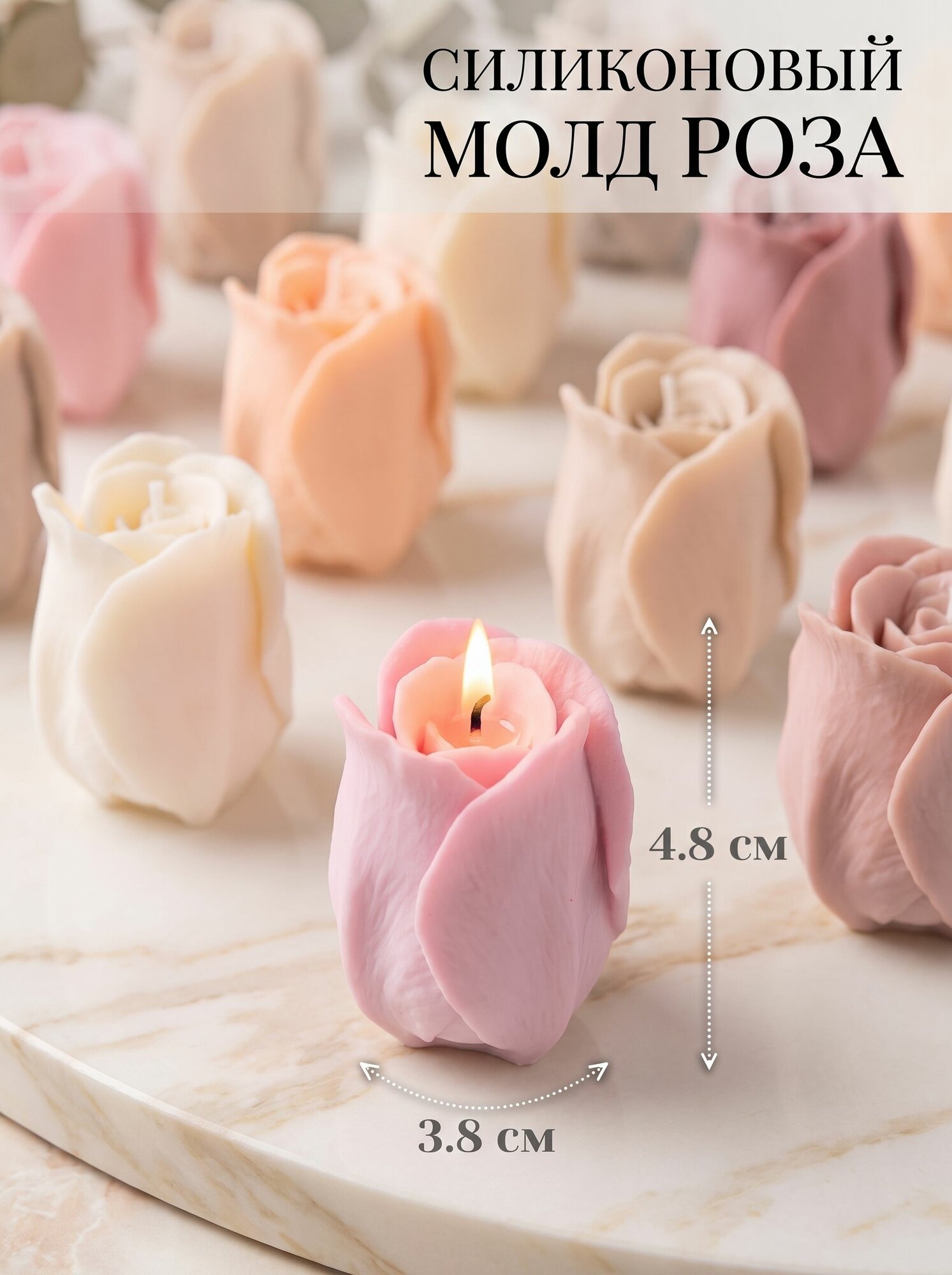 Силиконовый молд роза ViVi molds для свечей, мыла, шоколада, гипса, эпоксидной смолы, учителю, маме