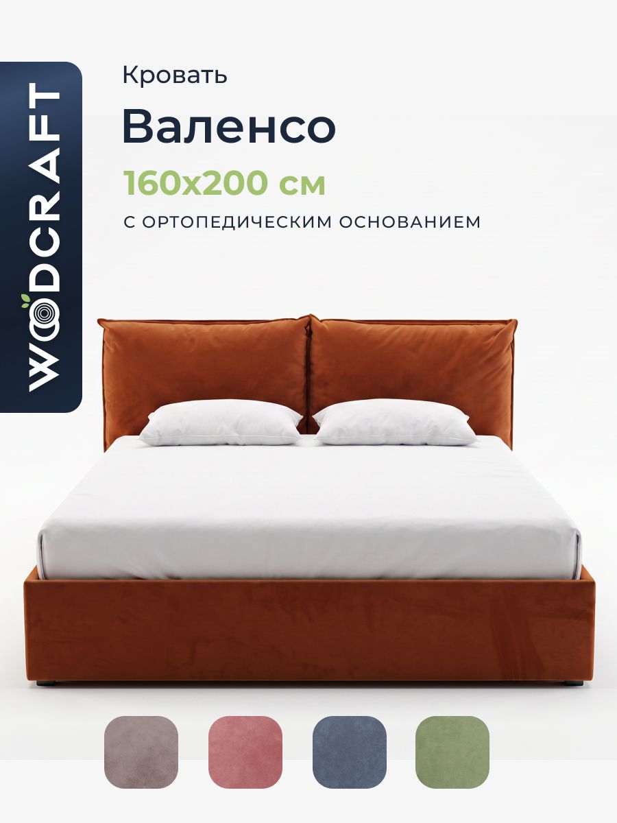 Кровать Валенсо 160х200 двуспальная Велюр оранжевый, Вариант 8