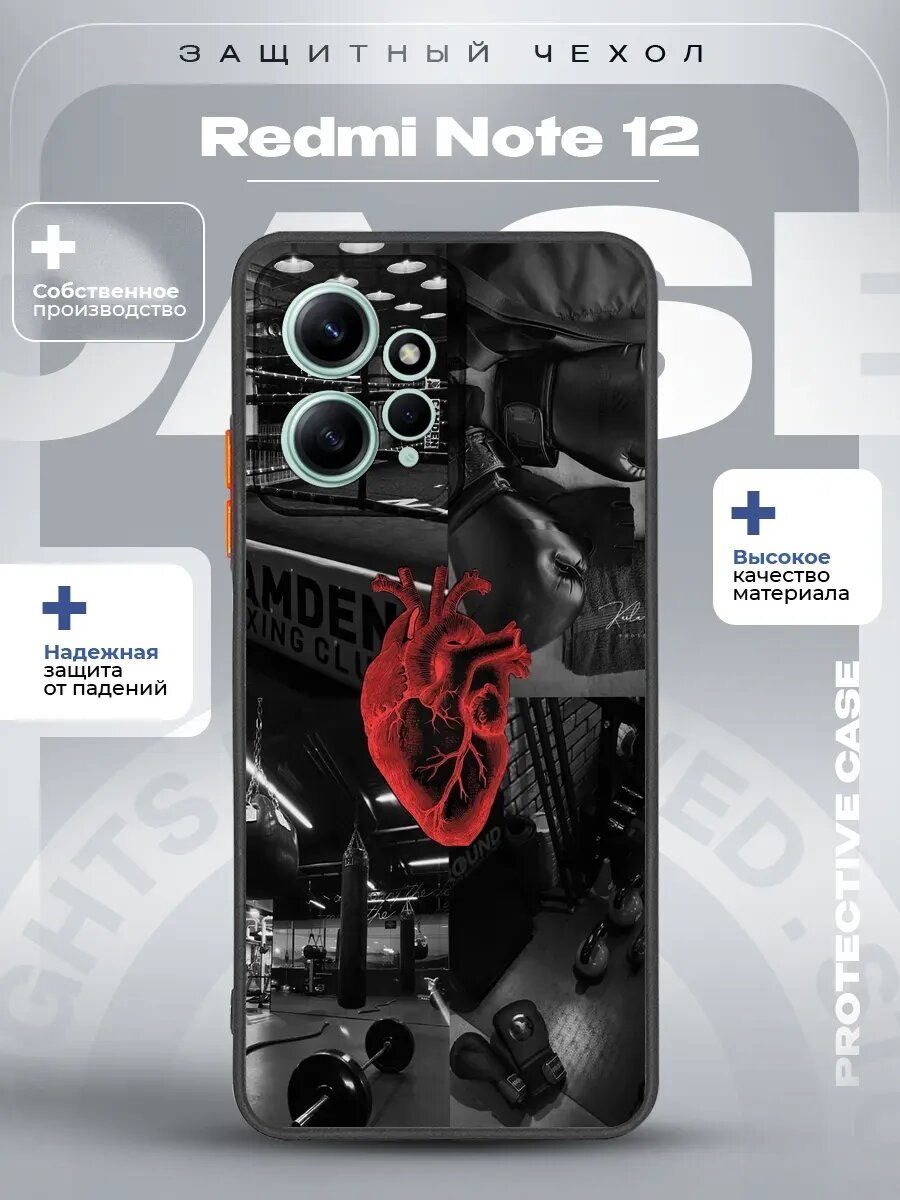 Чехол на Redmi Note 12 4G с принтом бокс