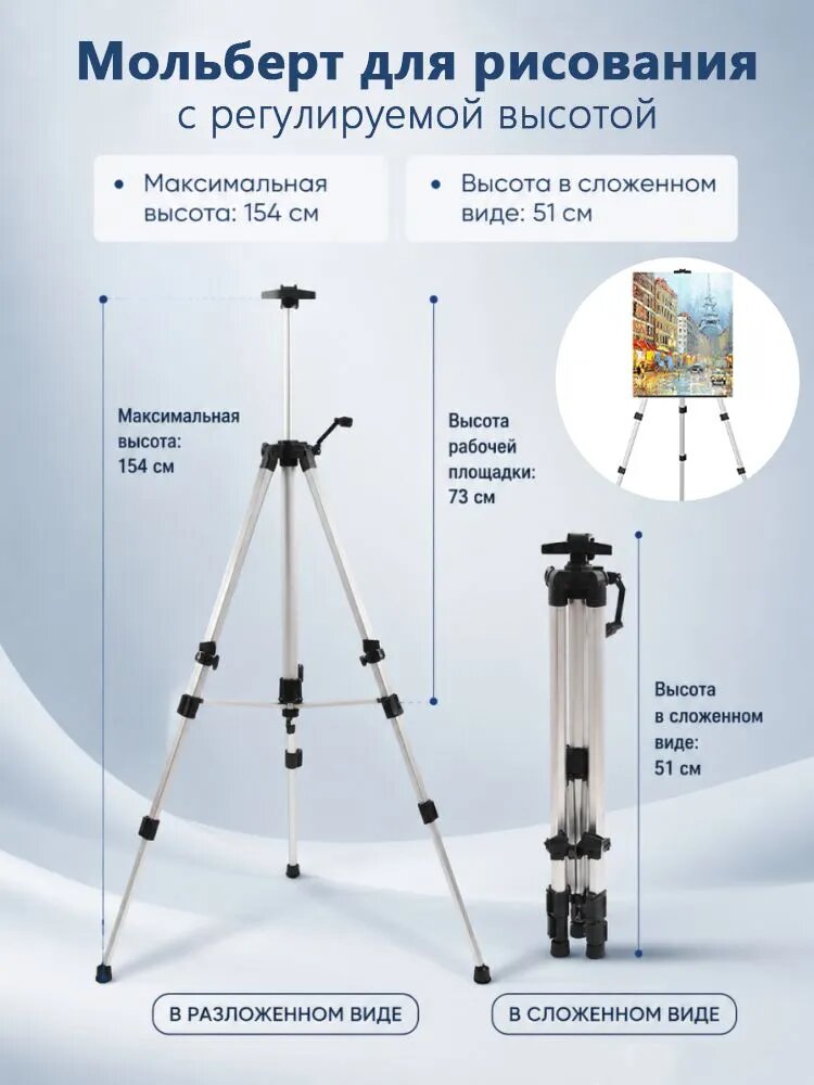 Напольный/настольный мольберт из алюминиевого сплава, регулируемый по высоте, с подставкой для рисования.