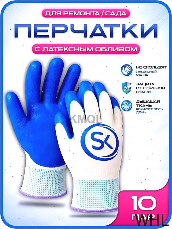 Перчатки рабочие прорезиненные хозяйственные 10 пар