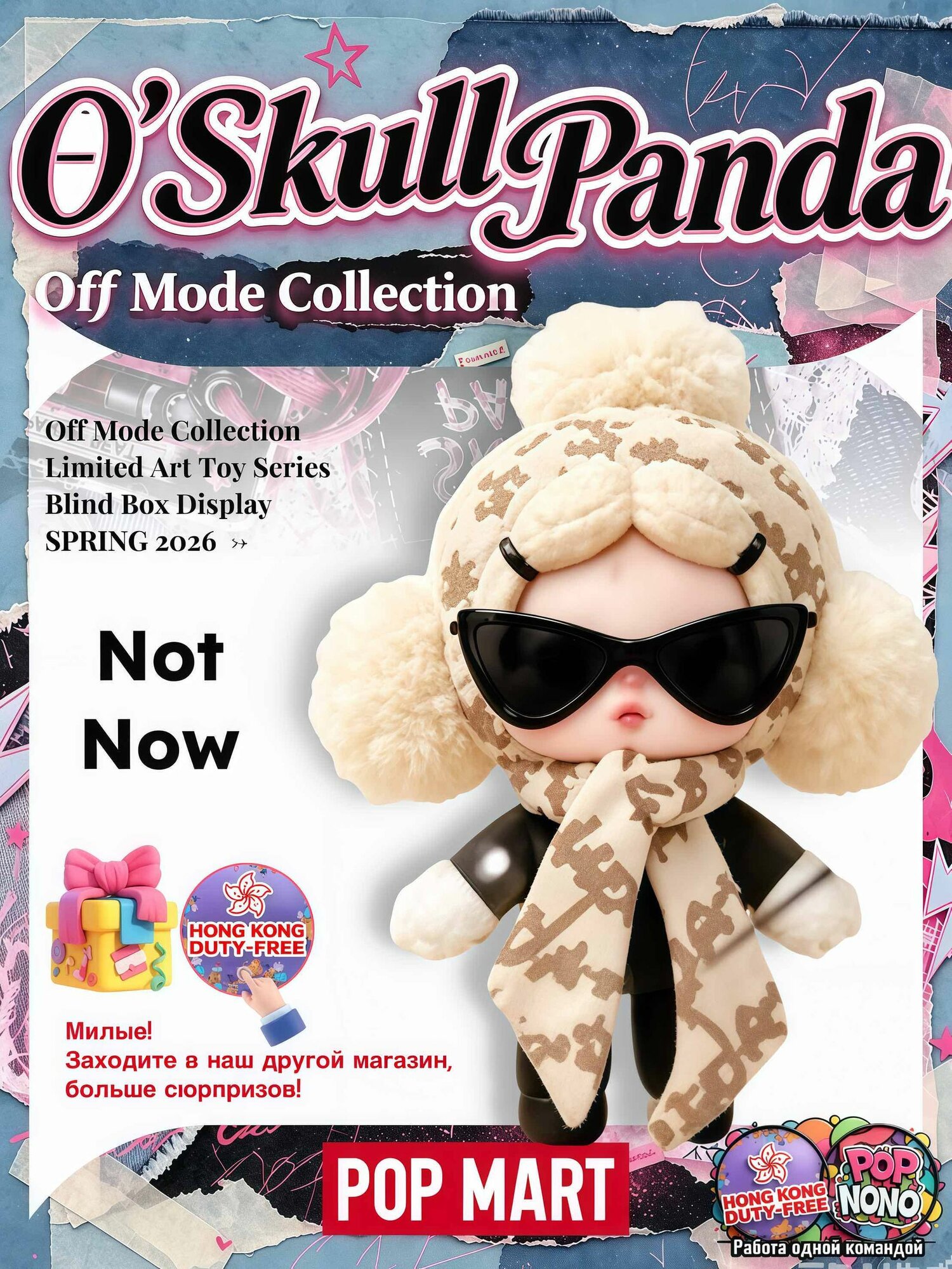 Коллекционная POP MART SKULLPANDA Off Mode Series Plus Doll Pendant