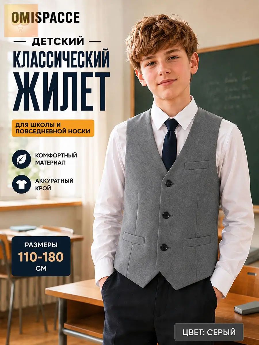 Жилет