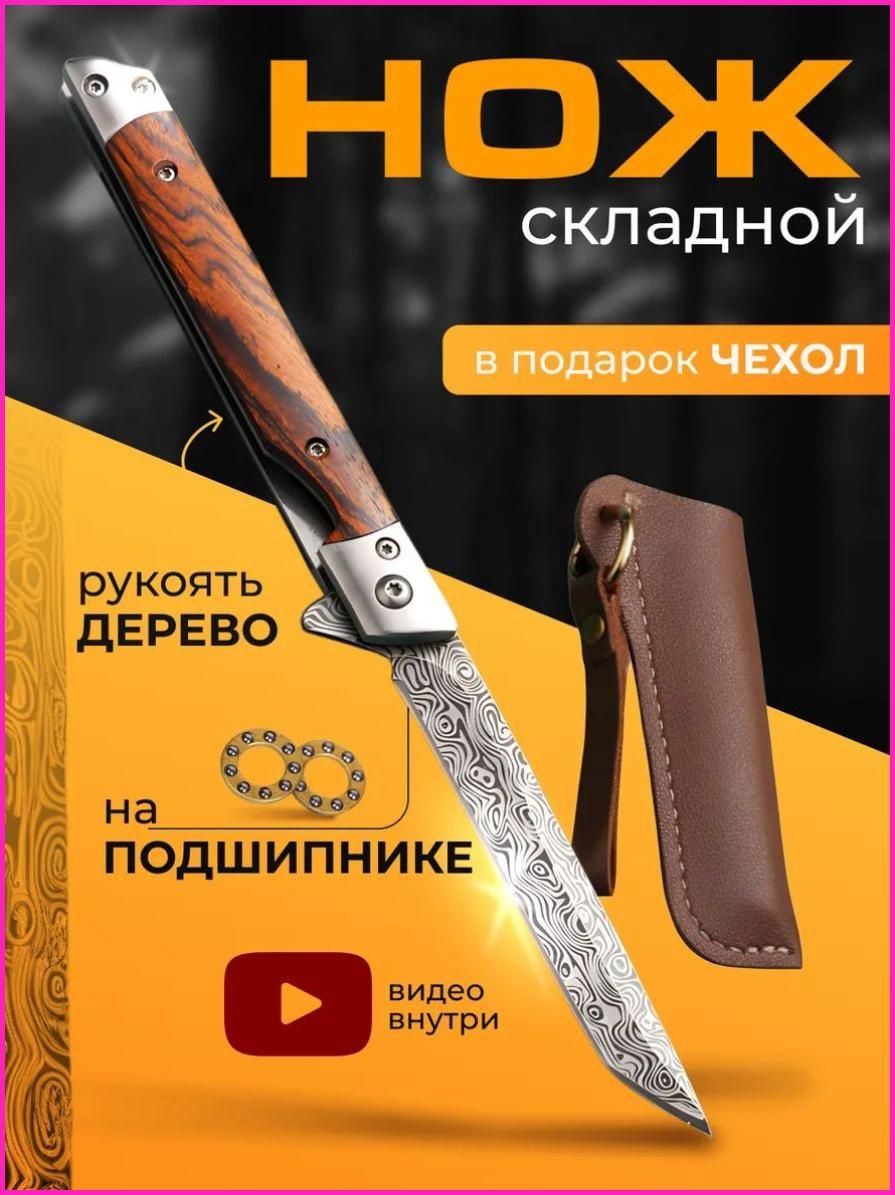 Портативный фруктовый нож из дамасской стали, 1 шт, кухонный, для нарезки фруктов, компактный