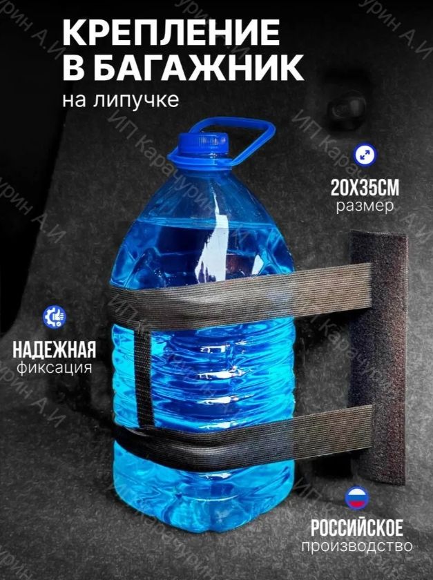 Багажный карман-фиксатор 35 см на липучках, резинка на липучках, органайзер-сетка для ниш автомобиля